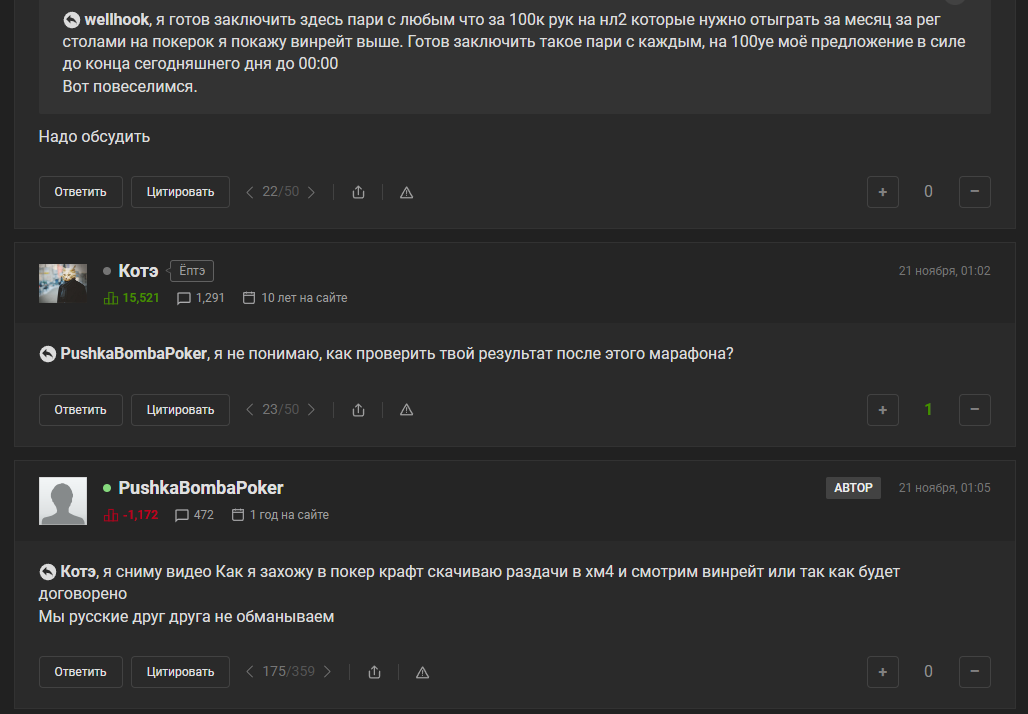 Маженников Валерий Валерьевич - 100$ (6-я страница) | Форум о покере